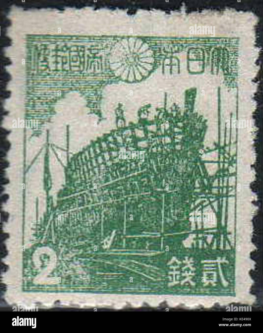 Wood ship 2sen stamp Stock Photo - Alamy