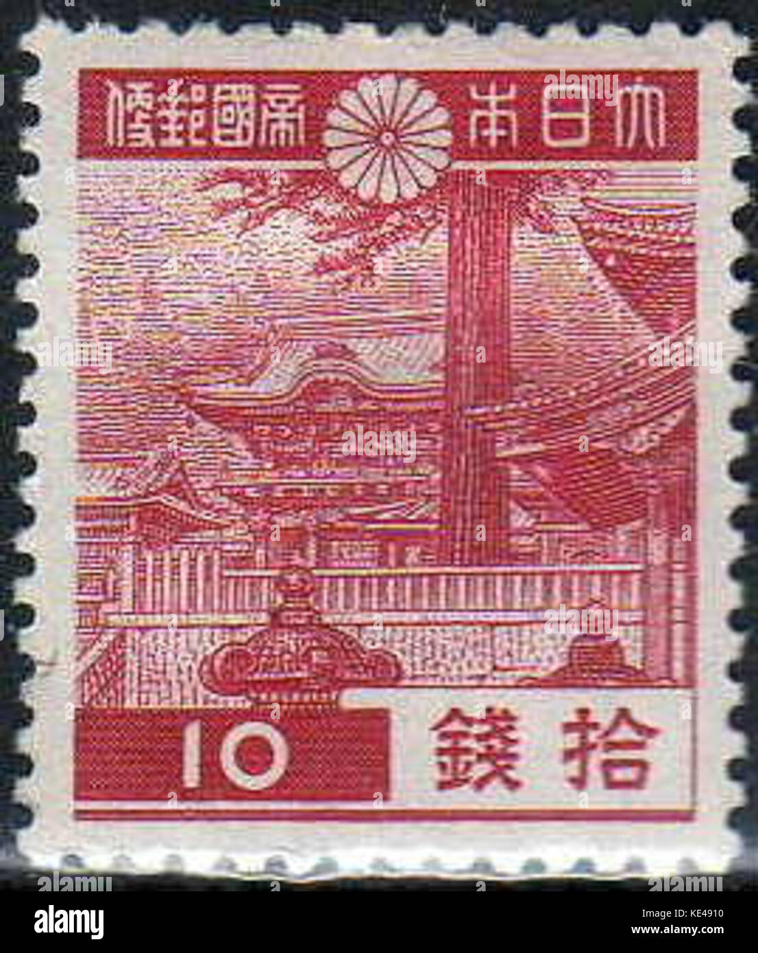 Nikko 10sen stamp in 1938 Stock Photo - Alamy