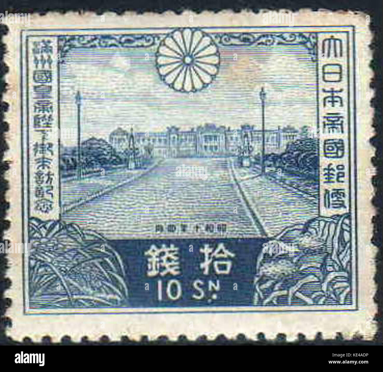 10sen Stamp of Akasaka Palace Stock Photo - Alamy
