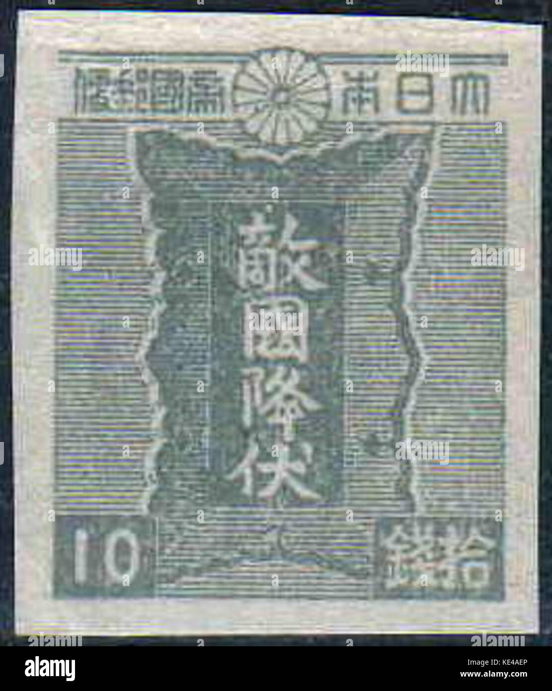 Post stamp japan hi-res stock photography and images - Alamy