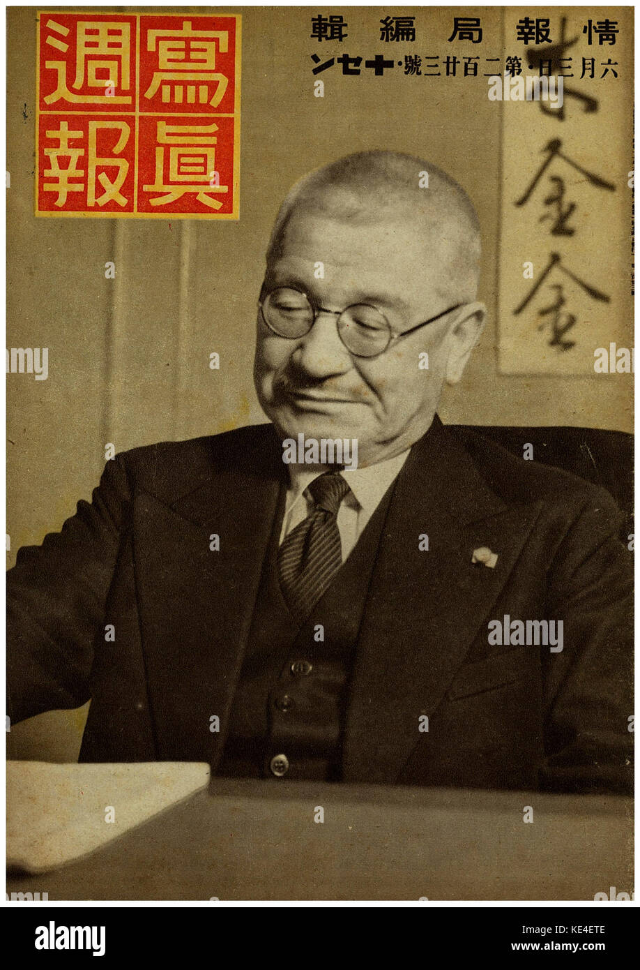 Photography Shashin High Resolution Stock Photography and Images - Alamy