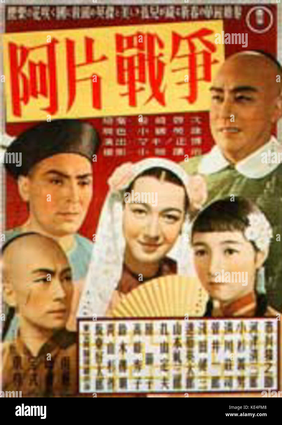 Ahen hi-res stock photography and images - Alamy