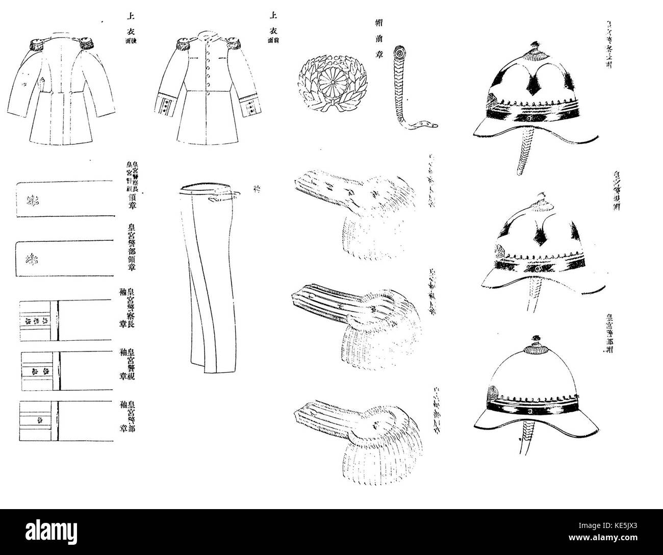 The imperial guard Cut Out Stock Images & Pictures - Alamy