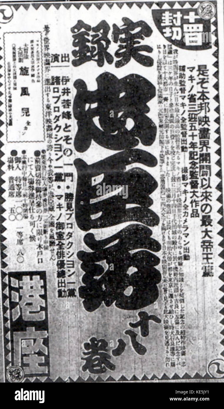 Jitsuroku hi-res stock photography and images - Alamy