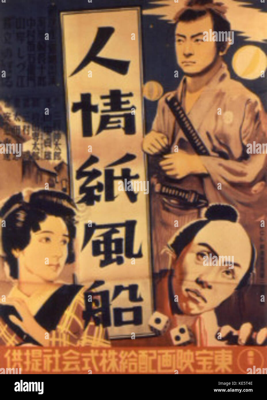 Humanity and Paper Balloons poster Stock Photo - Alamy