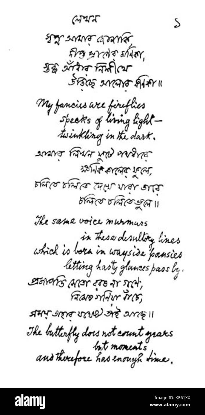 Tagore handwriting Bengali Stock Photo - Alamy