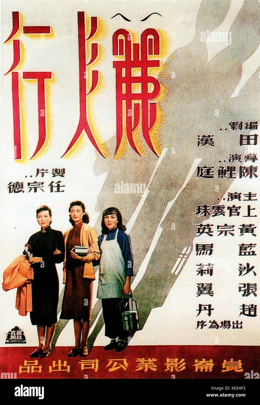 Three Women poster Stock Photo - Alamy