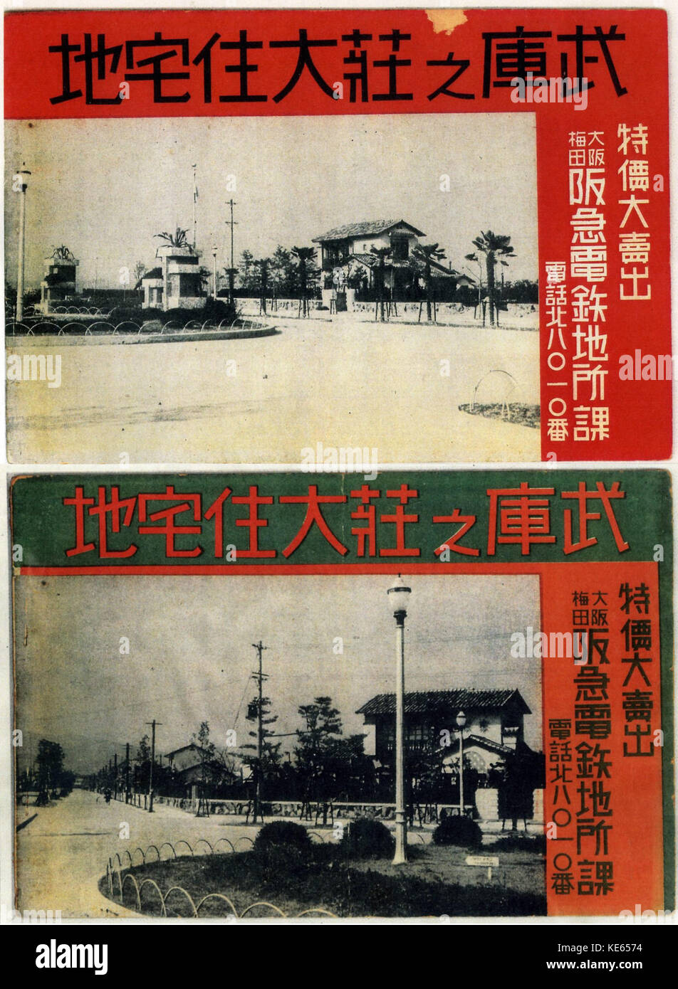 Hankyu Mukonoso housing district pamphlet Stock Photo - Alamy