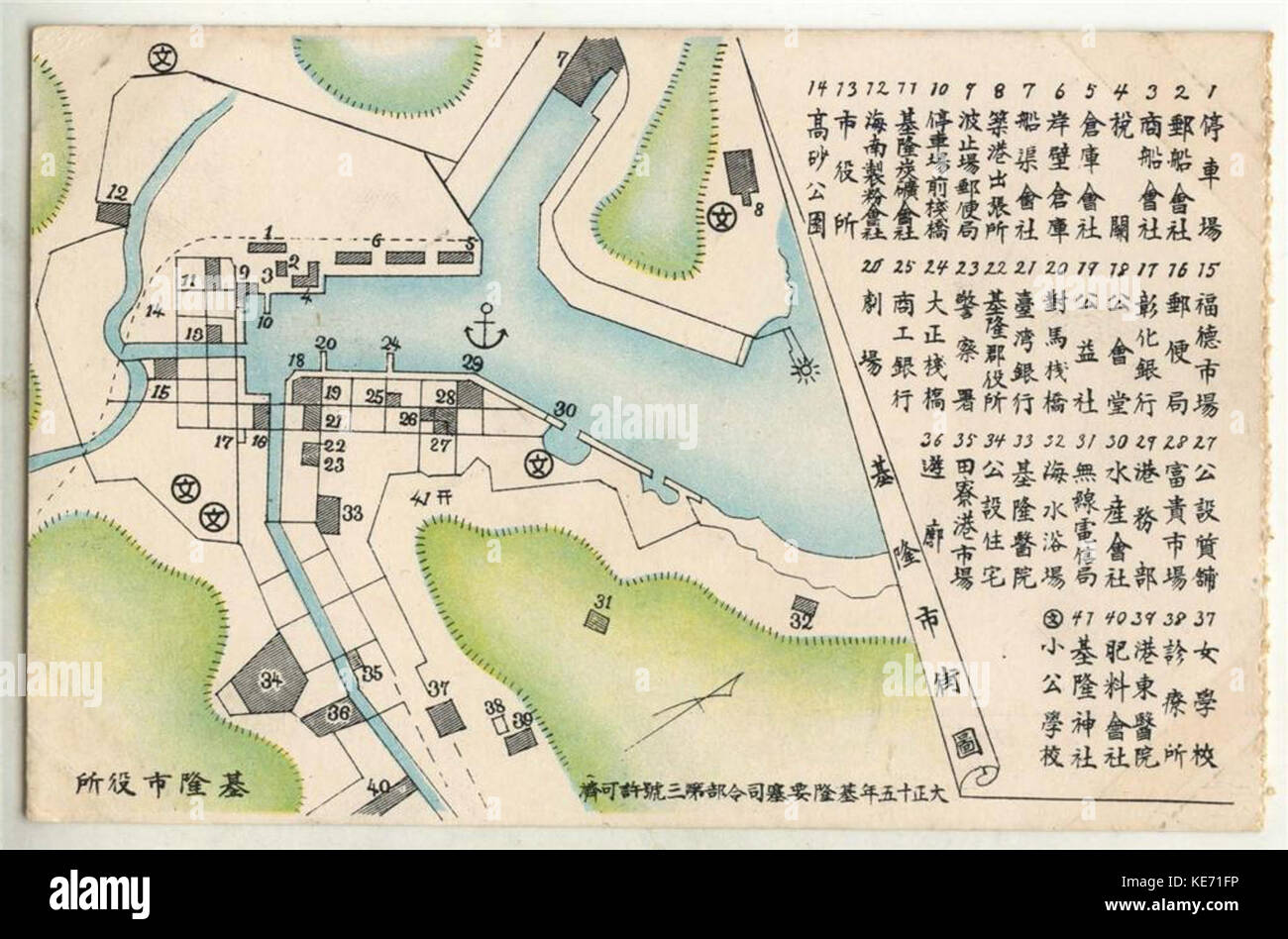 Keelung City Stock Photos & Keelung City Stock Images - Alamy