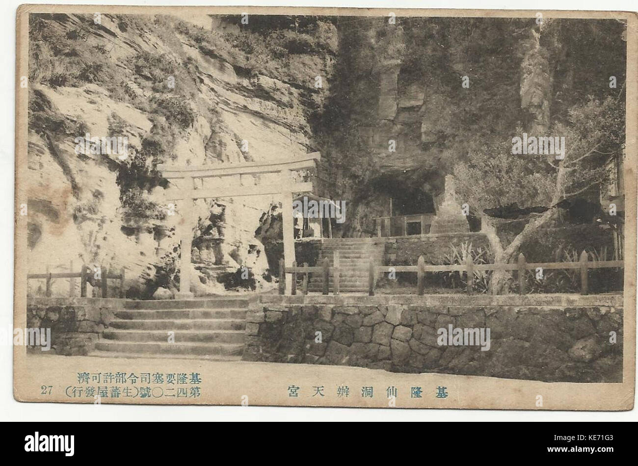 Photo of Kiirun 03 Stock Photo - Alamy