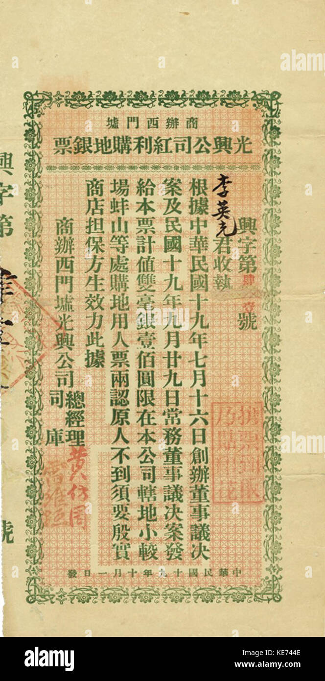 Promissory note hi-res stock photography and images - Alamy