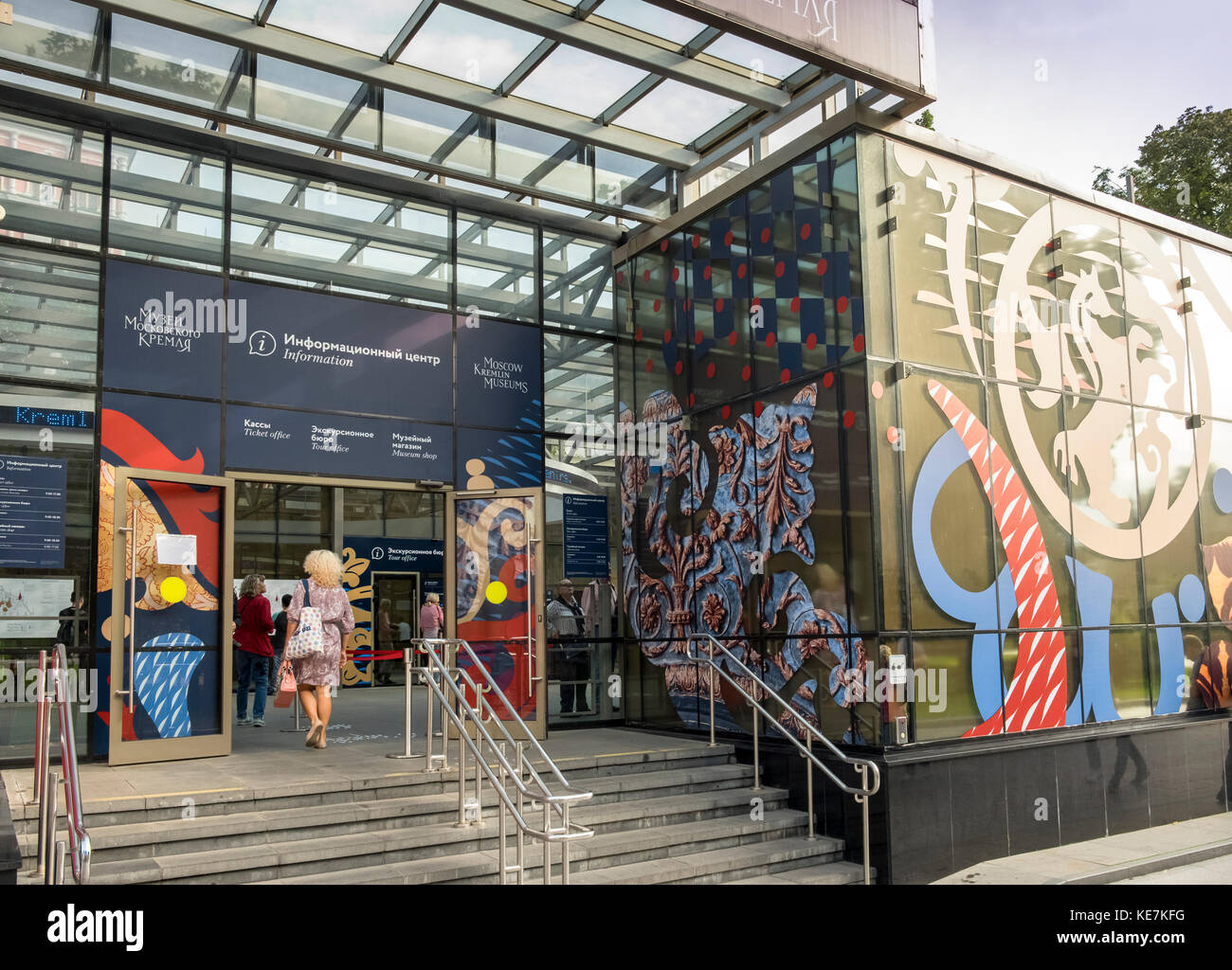 Kremlin ticket office moscow hi-res stock photography and images - Alamy