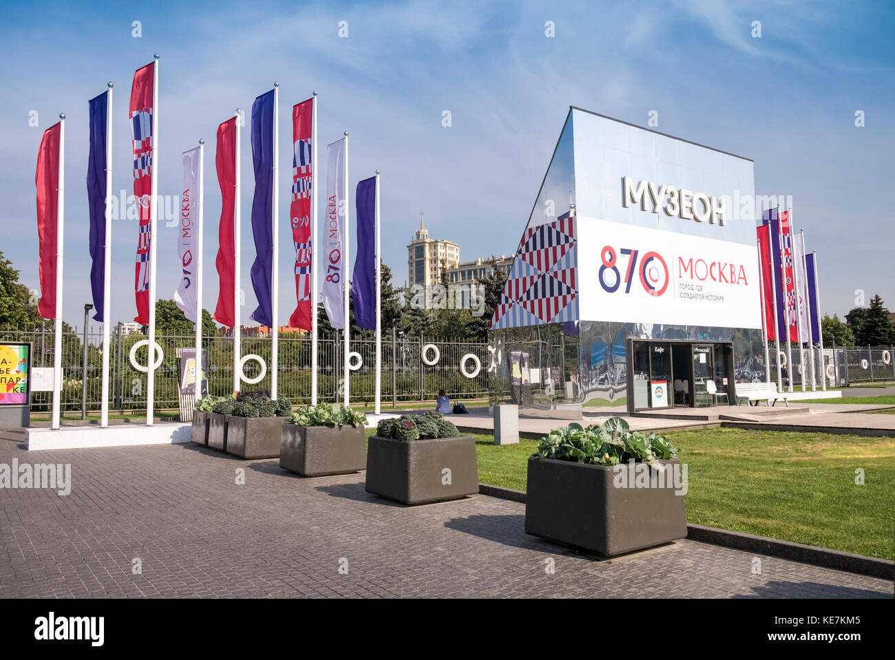 Entrance to Muzeon Park of Arts (aka Fallen Monument Park), Moscow ...
