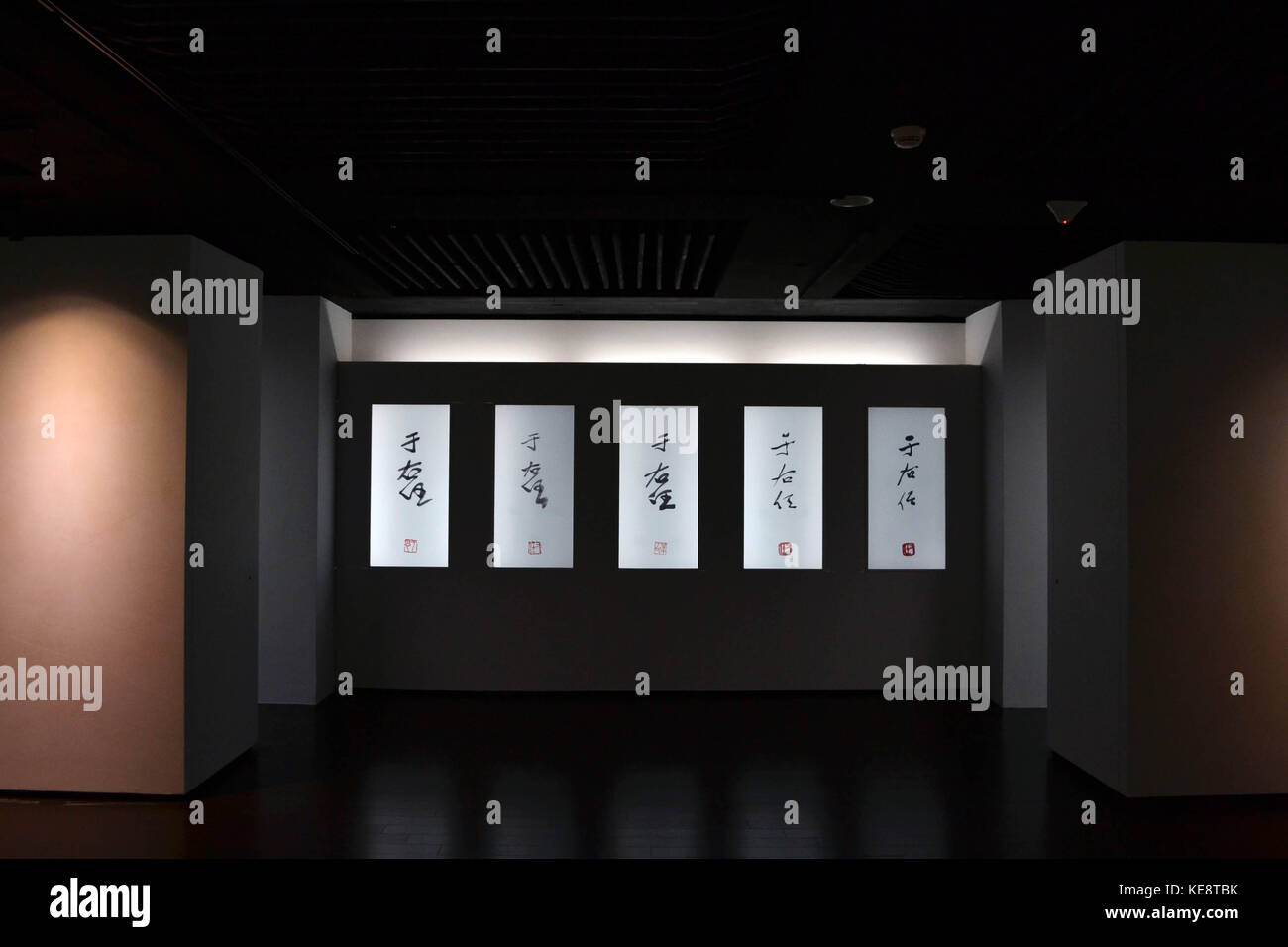 The exhibition of chinese letters at Taiwan National Museum in Taipei ...