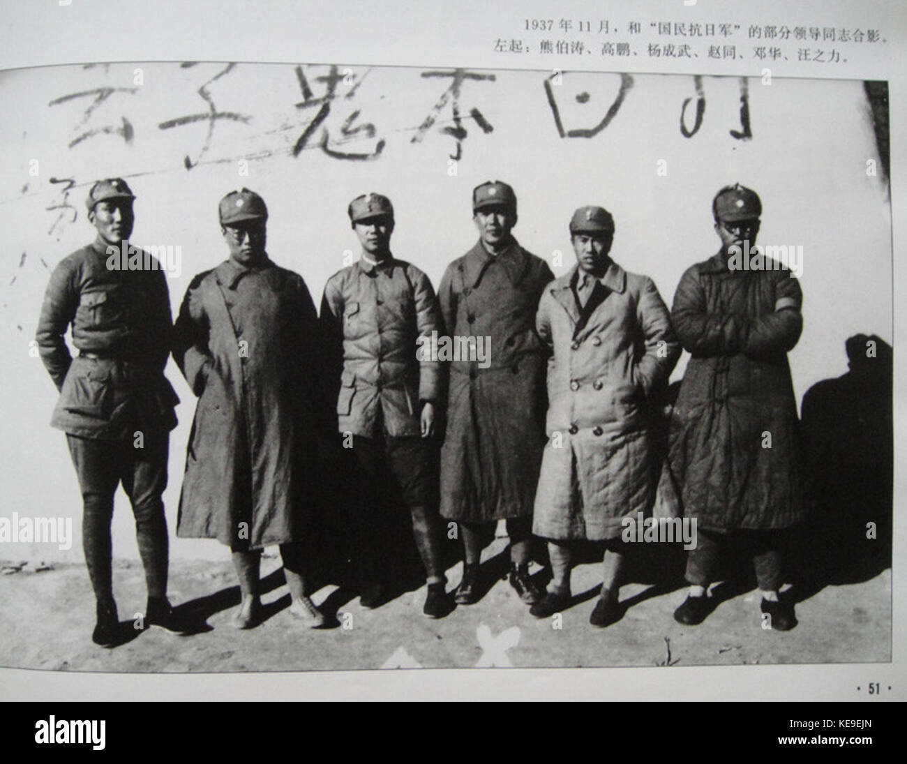 The anti japanese hi-res stock photography and images - Alamy