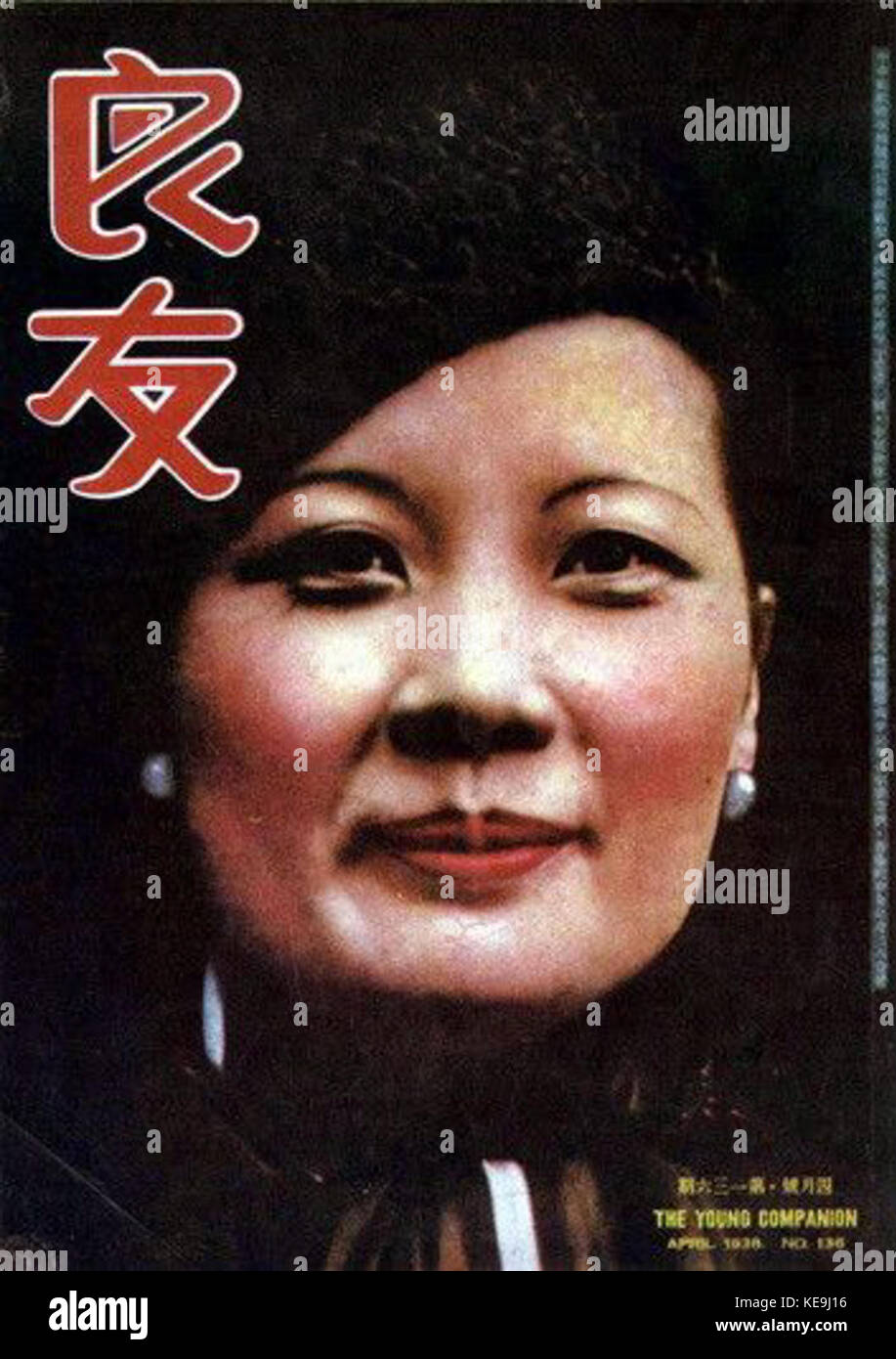 Soong may ling hi-res stock photography and images - Alamy