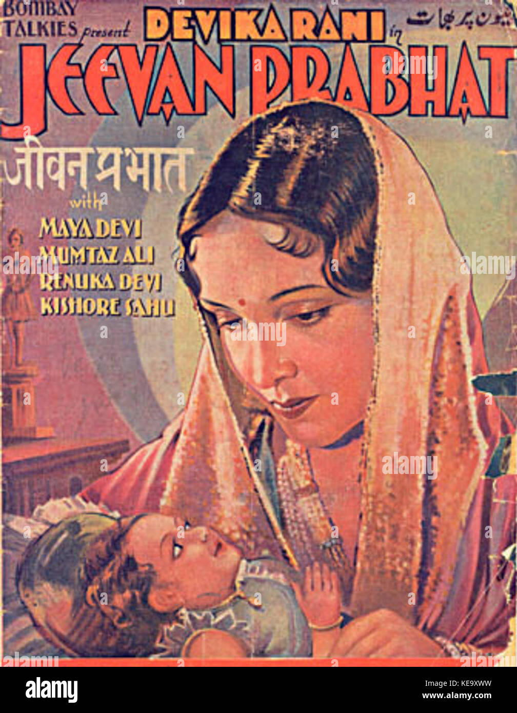 Jivan hi-res stock photography and images - Alamy