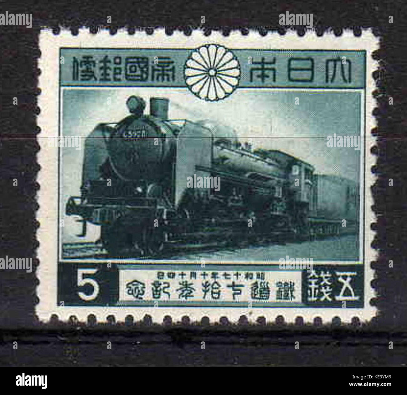 Japan sl stamp Stock Photo - Alamy