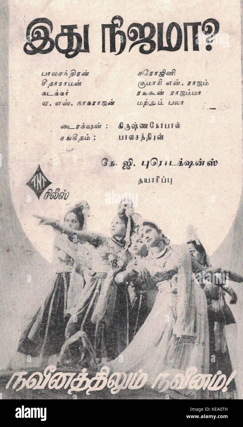 Idhu Nijama 1948 Stock Photo - Alamy