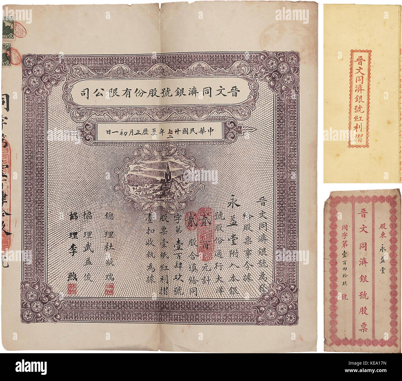 Stock notes from China in 1933 are a representation of the country's ...