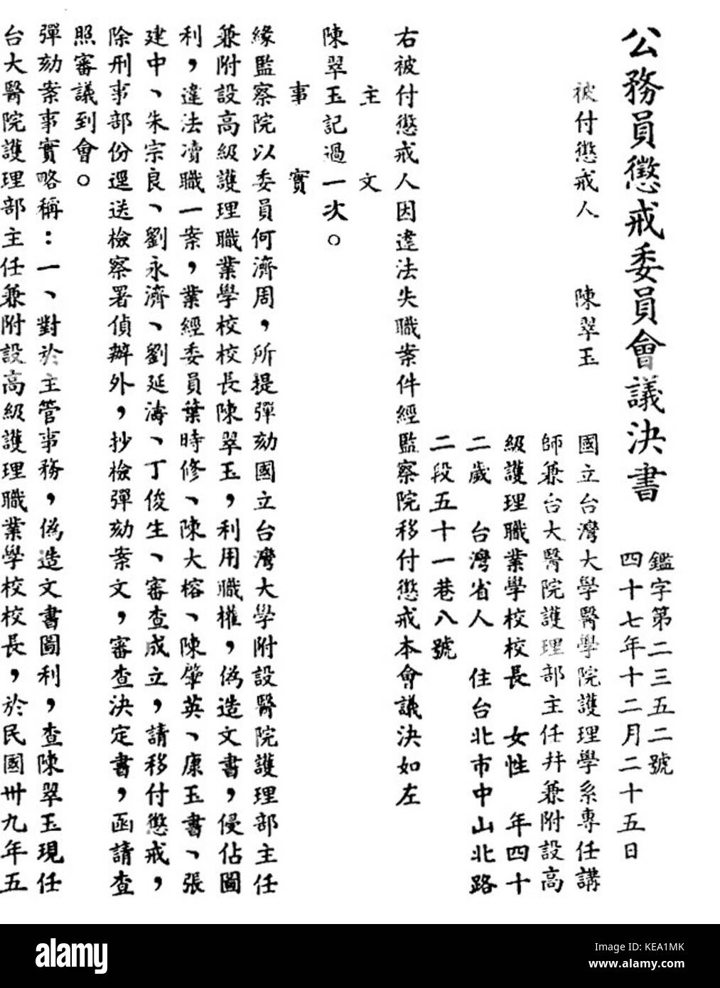 Chen Cui yu Resolution 1958 Stock Photo - Alamy