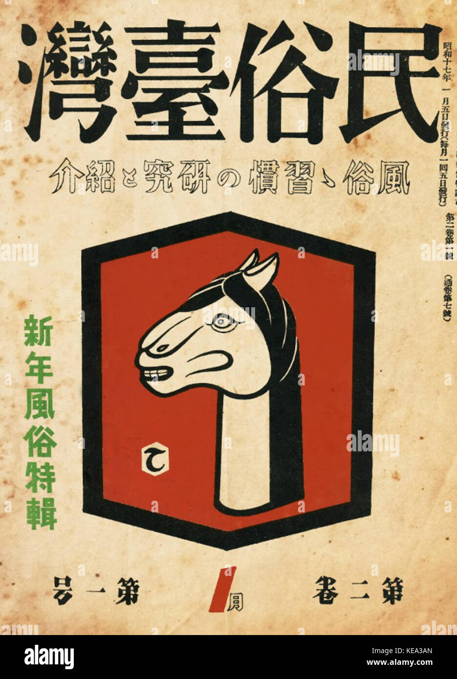 Siok hi-res stock photography and images - Alamy