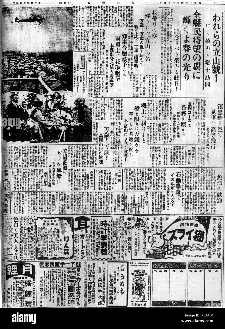 Nippo Black and White Stock Photos & Images - Alamy