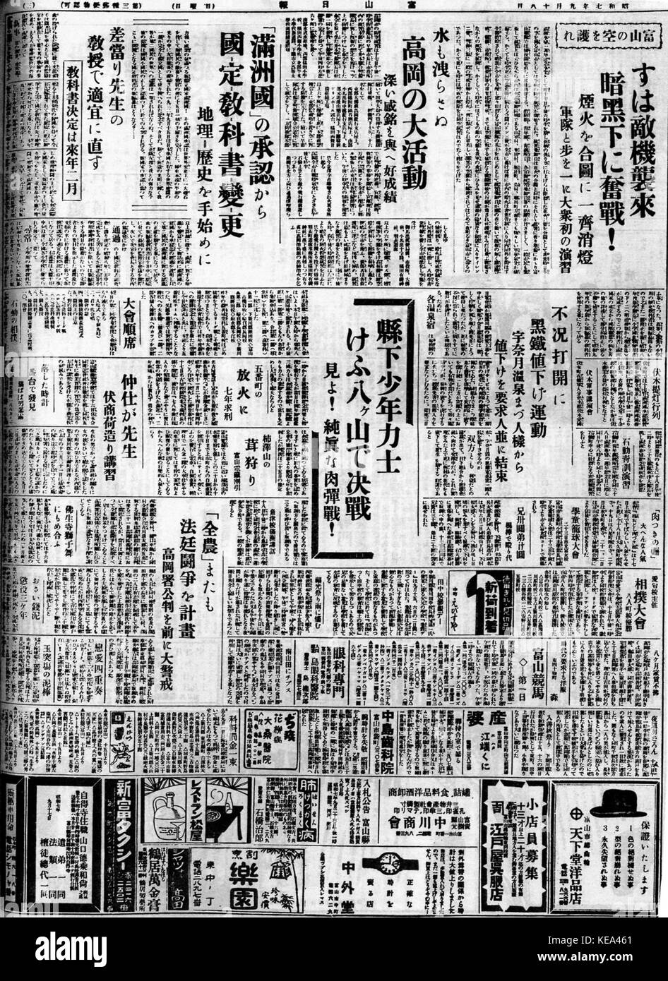 Nippo Black and White Stock Photos & Images - Alamy