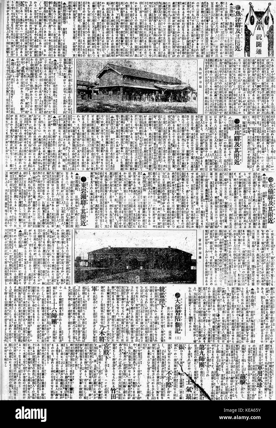 Nippo Black and White Stock Photos & Images - Alamy