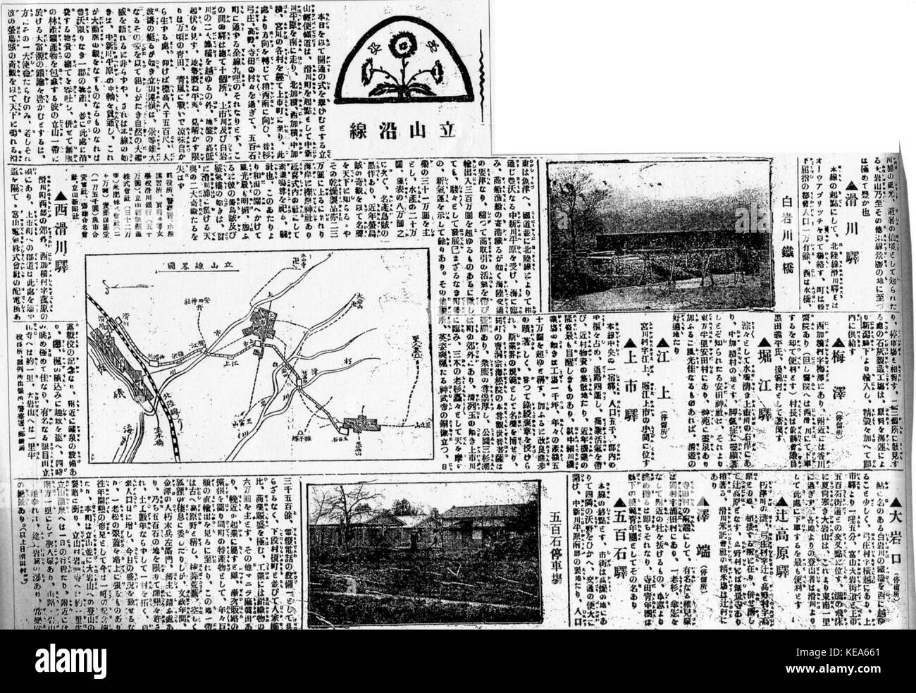 Nippo Black and White Stock Photos & Images - Alamy