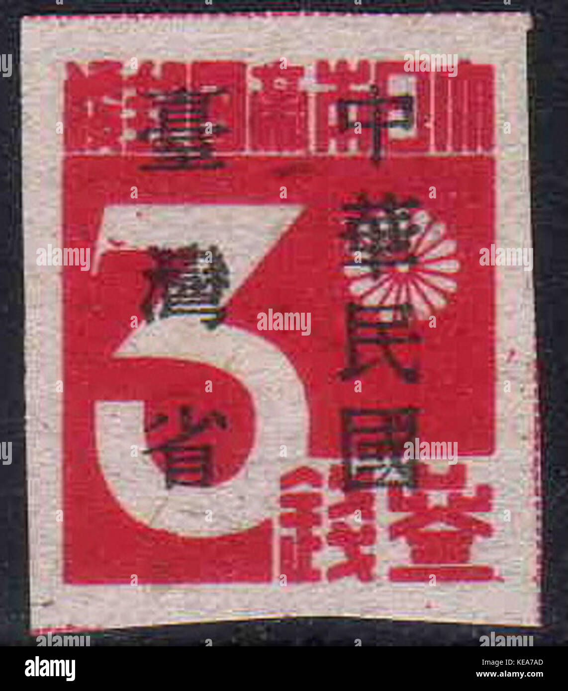 Issue stamp hi-res stock photography and images - Alamy