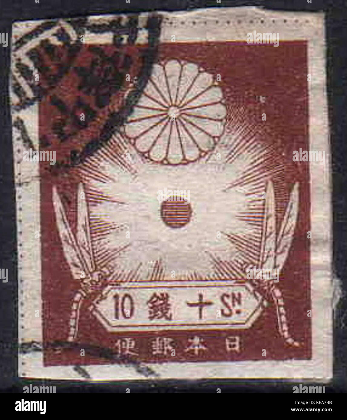 Earthquake emergensy Issue stamp of 10sen Stock Photo - Alamy