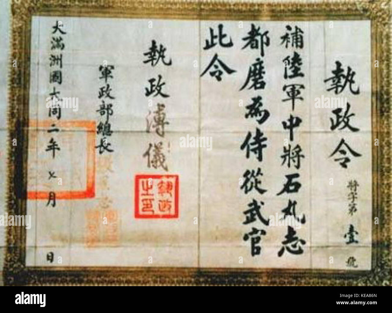 Dynastic order hi-res stock photography and images - Alamy