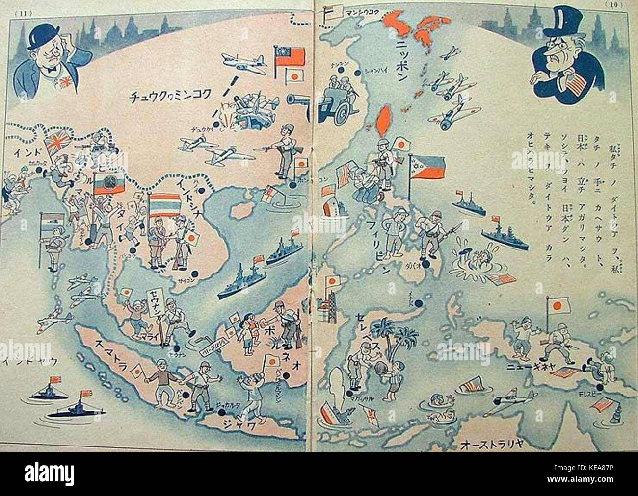 Japanese propaganda art hi-res stock photography and images - Alamy