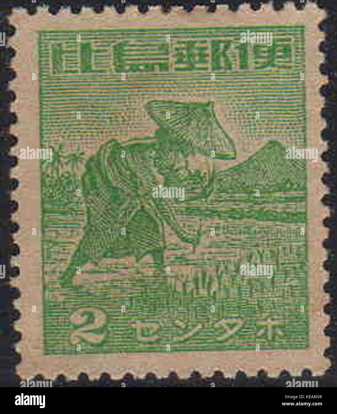 Philippines 2c stamp in 1943 Stock Photo - Alamy