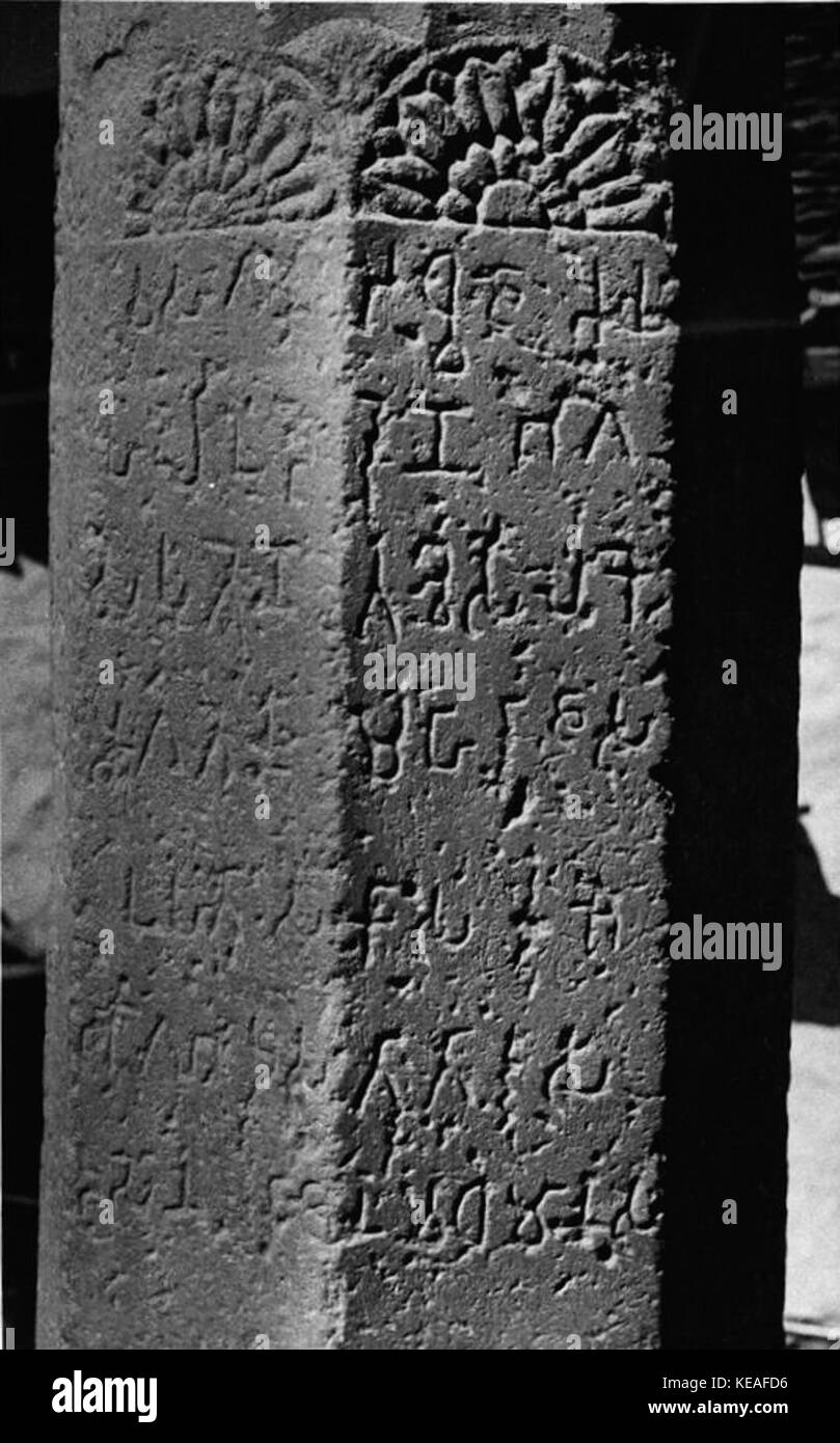 Heliodorus pillar inscription Stock Photo - Alamy