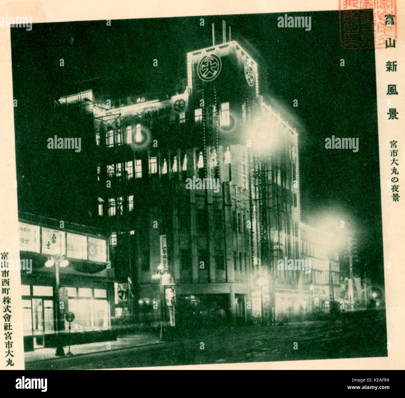 Daimaru hi-res stock photography and images - Alamy