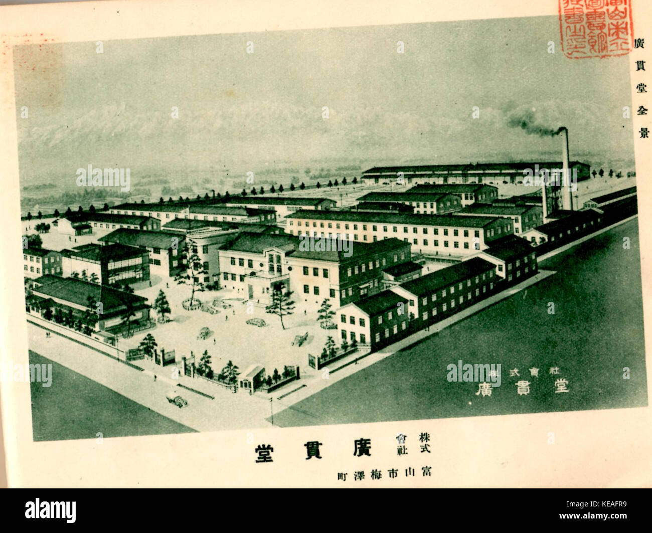 KOKANDO Co., Ltd. in 1935 Stock Photo - Alamy