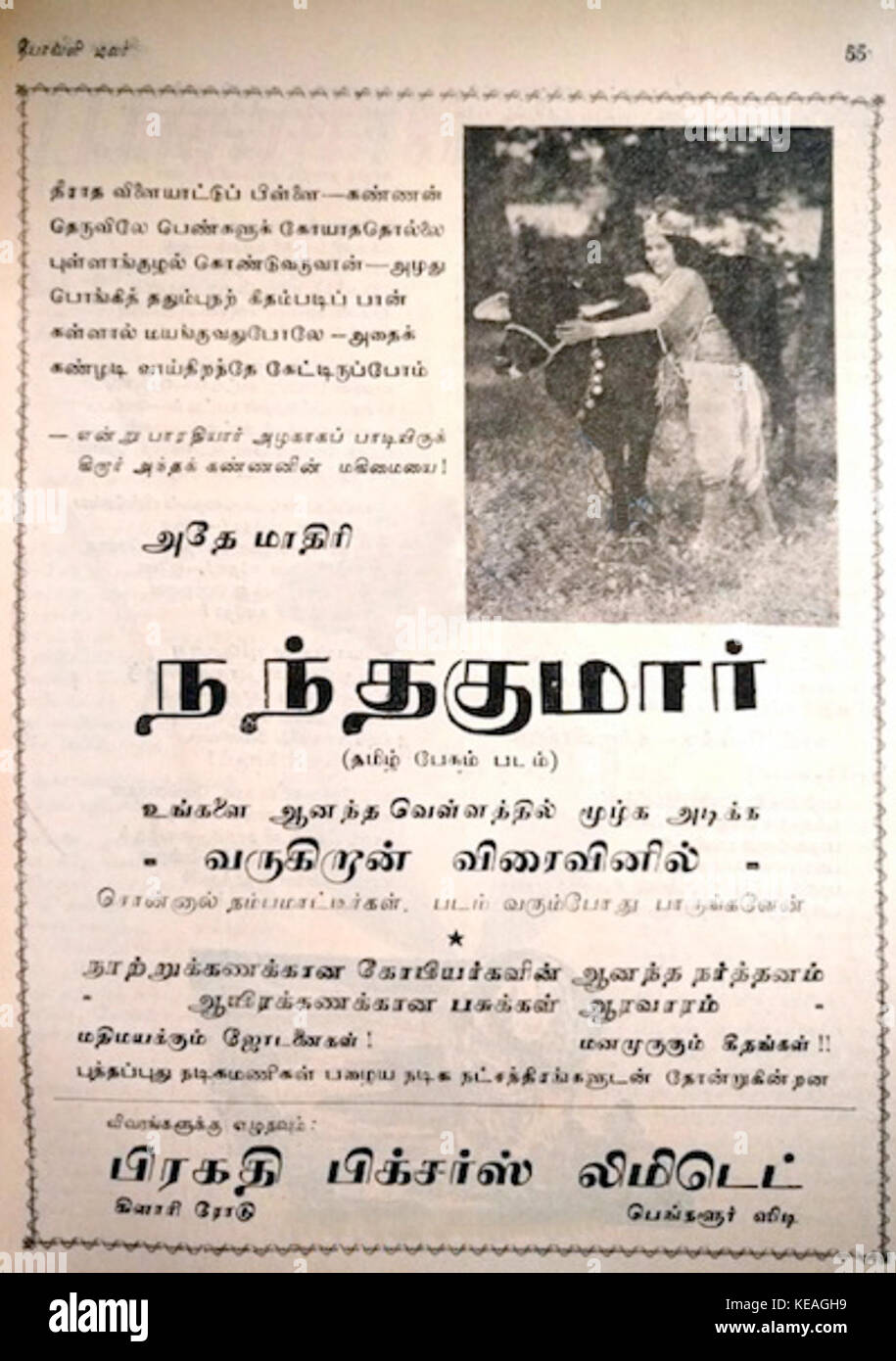 Nandakumar photography hi-res stock photography and images - Alamy