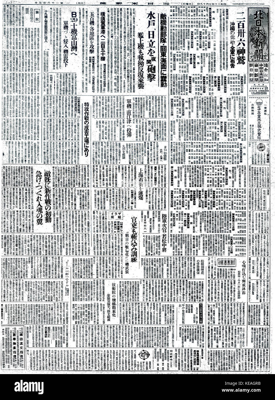 The Kitanippon Shimbun, a historical Japanese newspaper, features ...