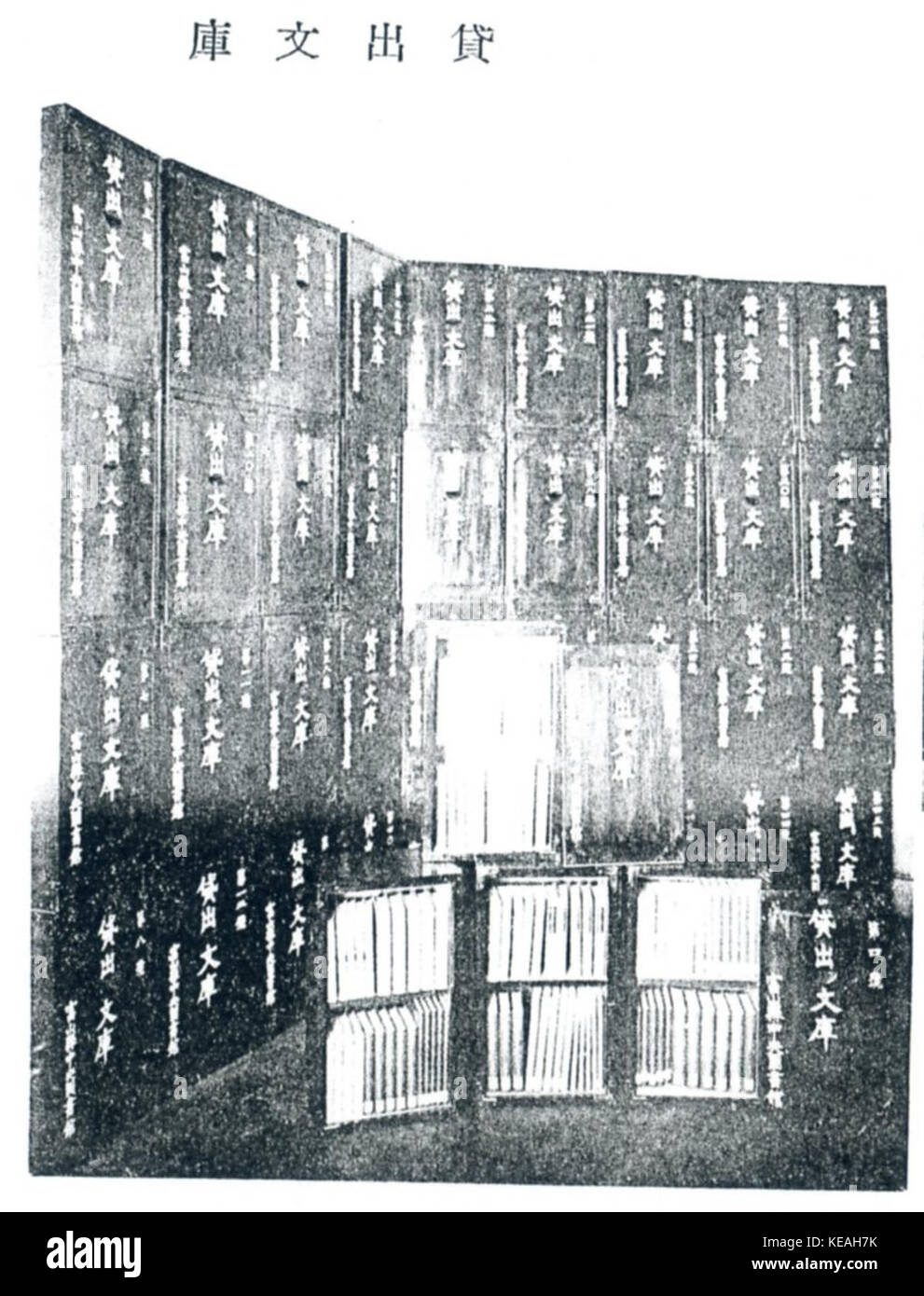 A photograph of the Toyama Prefectural Library in Japan, taken in 1940 ...