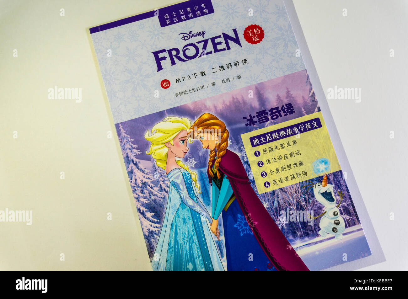 Disney Frozen Cover