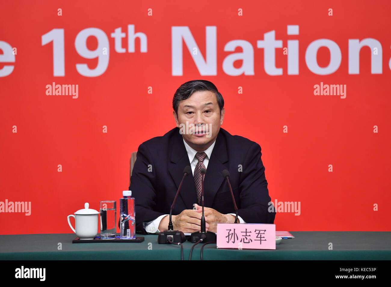 Sun zhijun hi-res stock photography and images - Alamy