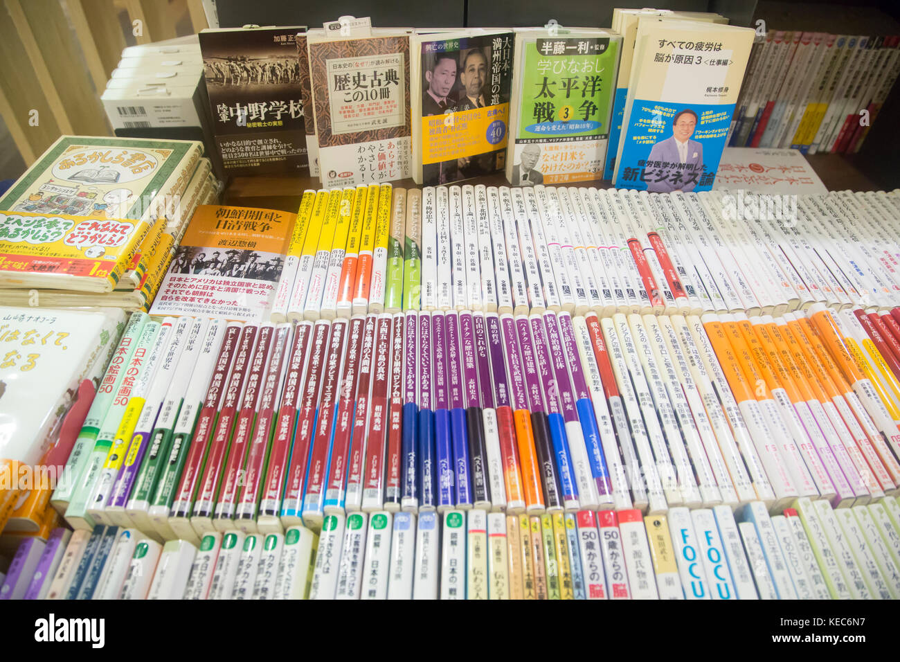 Kyobo Book Store, Oct 19, 2017 : Japanese books are displayed at Kyobo ...