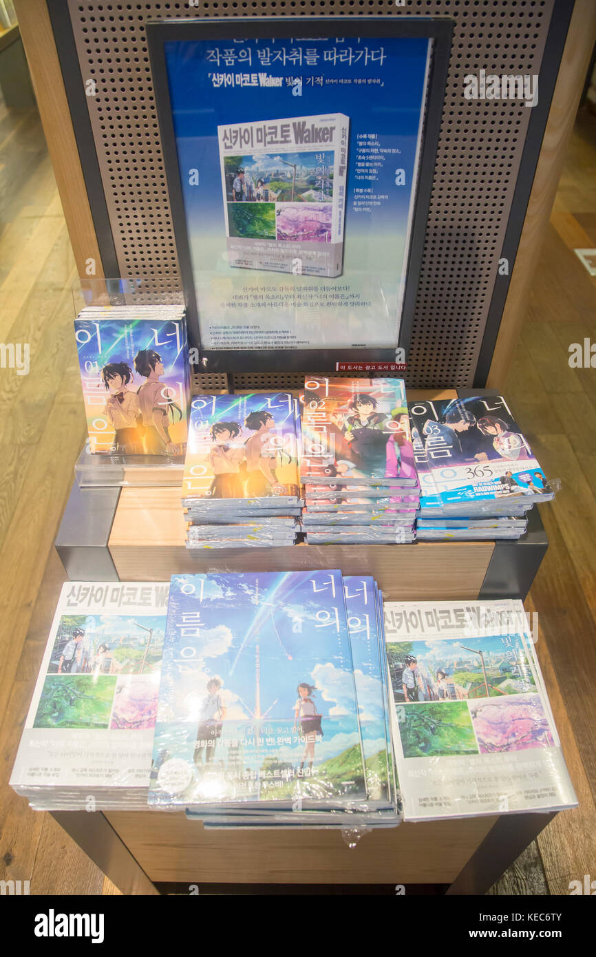 Chain of bookstores hi-res stock photography and images - Alamy