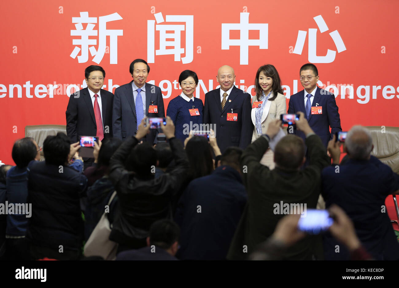 (171020) -- BEIJING, Oct. 20, 2017 (Xinhua) -- The press center of the ...