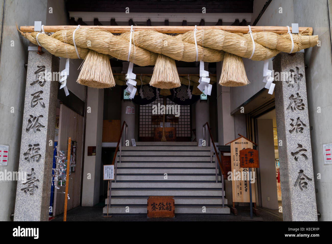 Shimenawa rope hi-res stock photography and images - Alamy