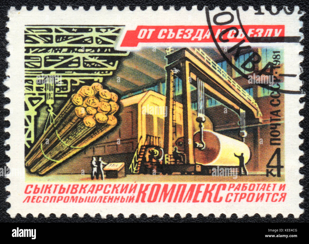 Papermaking hi-res stock photography and images - Alamy