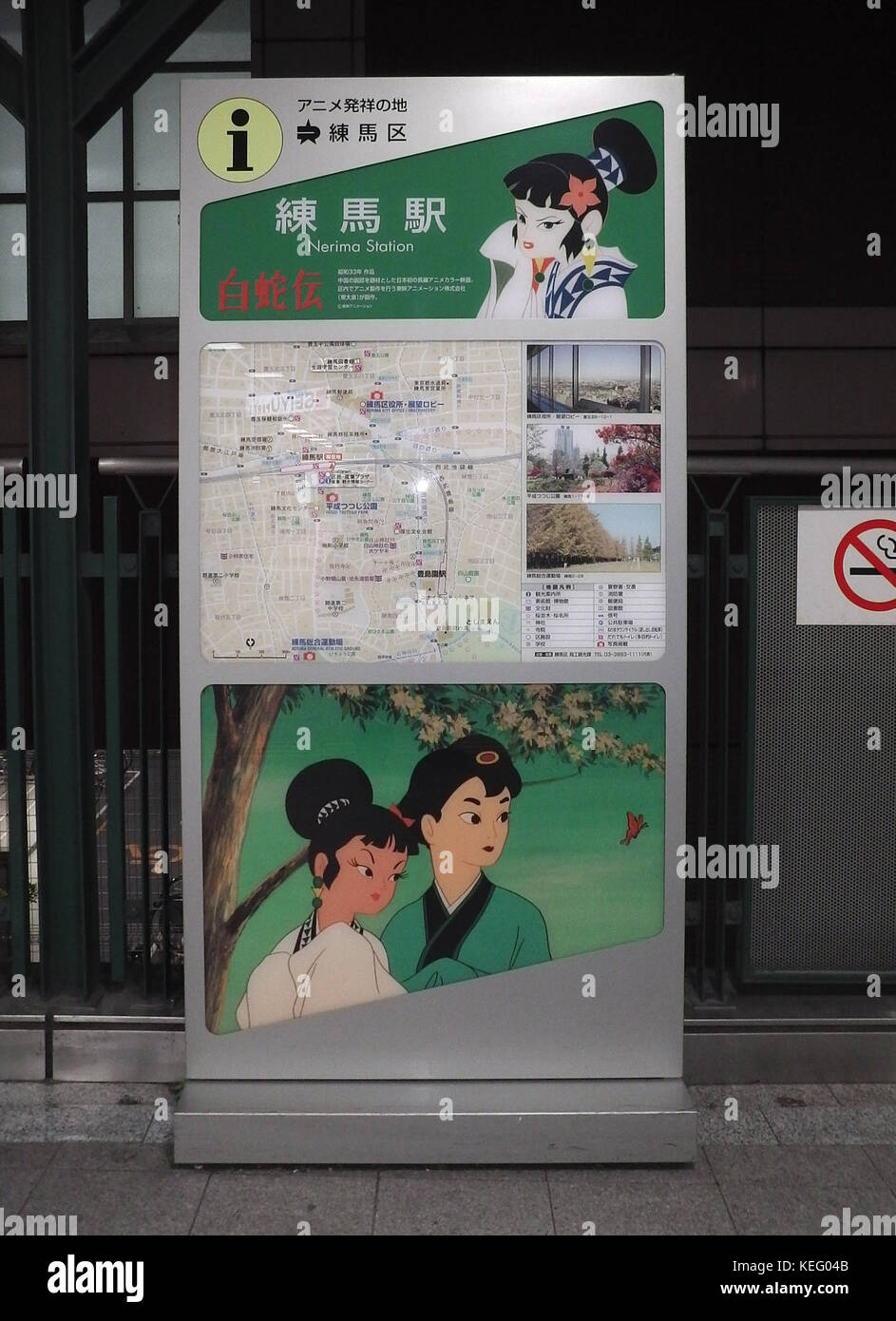 Anime Monument of the anime movie Hakujaden at Nerima Station Tokyo ...