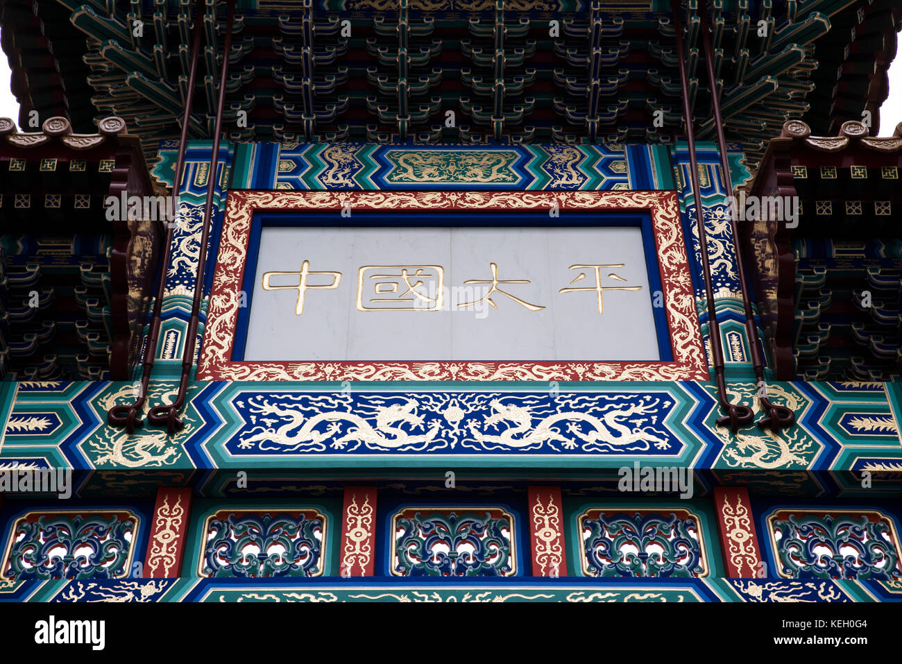 chinese structure detailed Stock Photo - Alamy